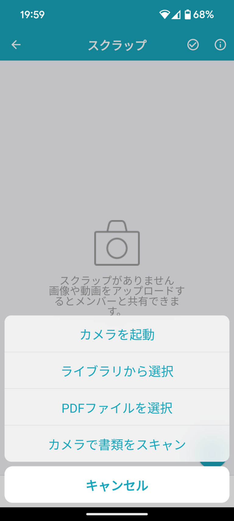 tabioriは有料？無料でも使える？【旅行のしおり作るならtabiori】 | ゆとりっぷ